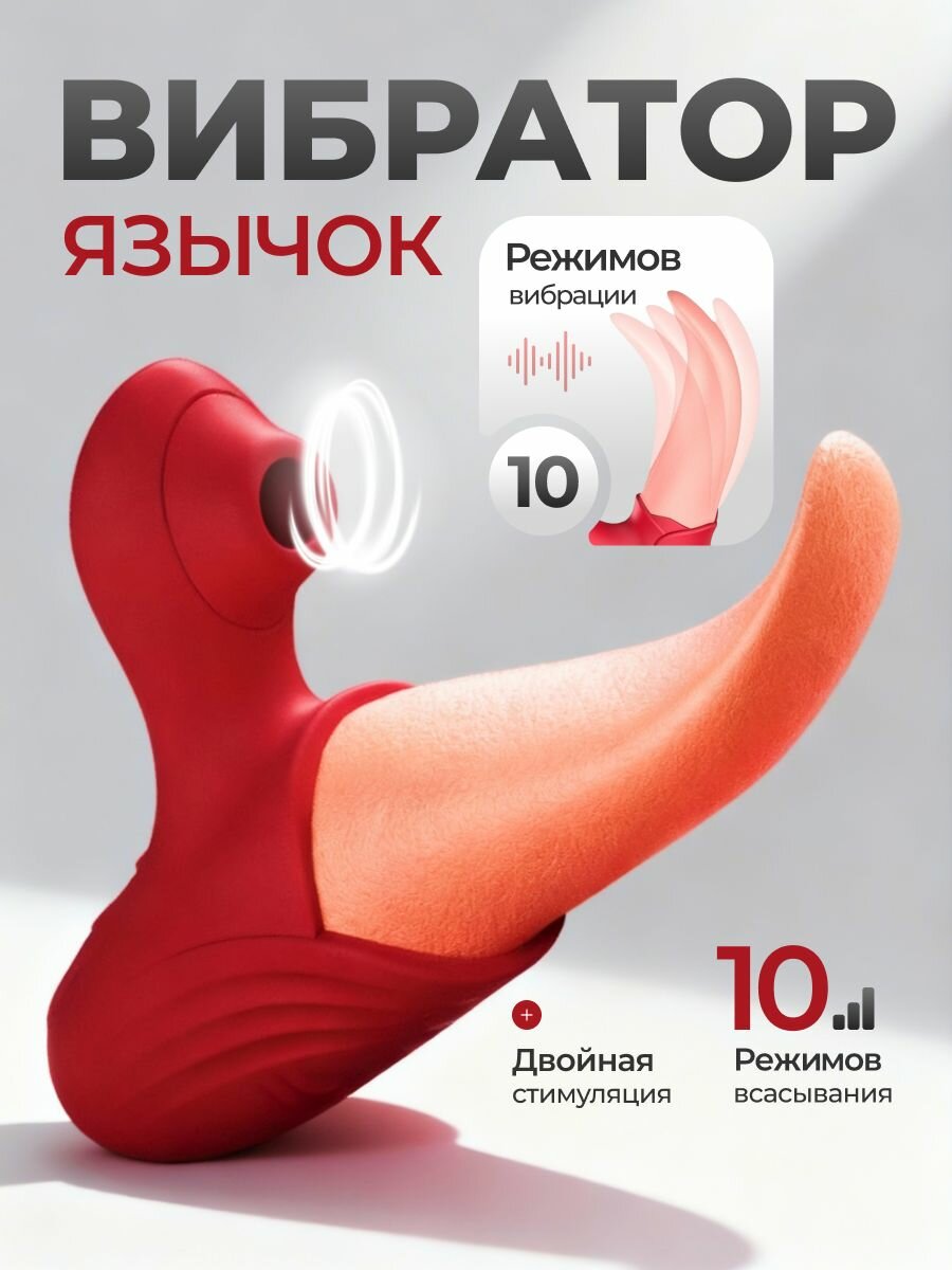 Вибратор, цвет: красный, 16 см