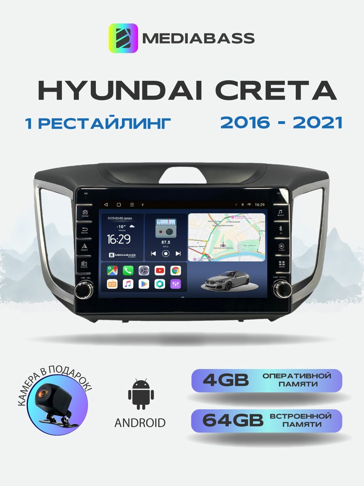Магнитола для Hyundai Creta 2016-2021. Андроид магнитола, 4/64ГБ. Хендай Крета
