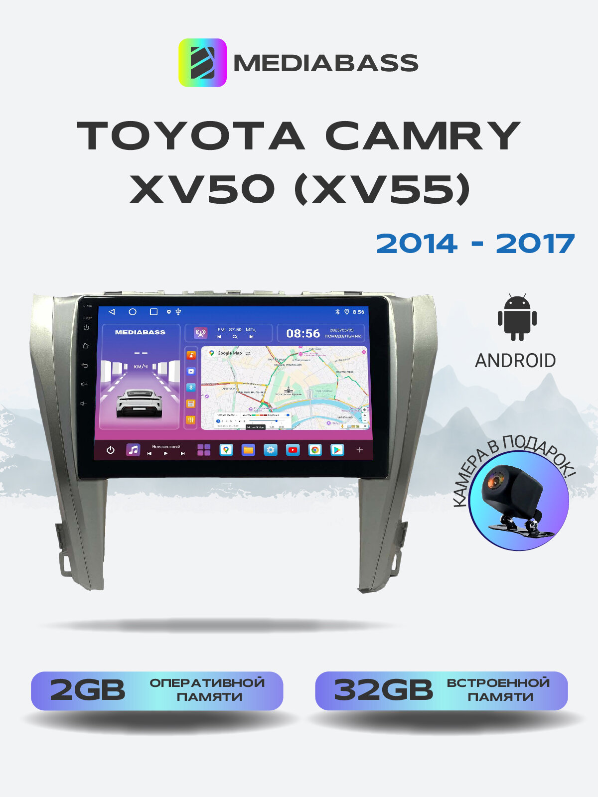 Магнитола для Toyota Camry V55 2014-2017. Андроид магнитола, 2/32ГБ. Камри 55