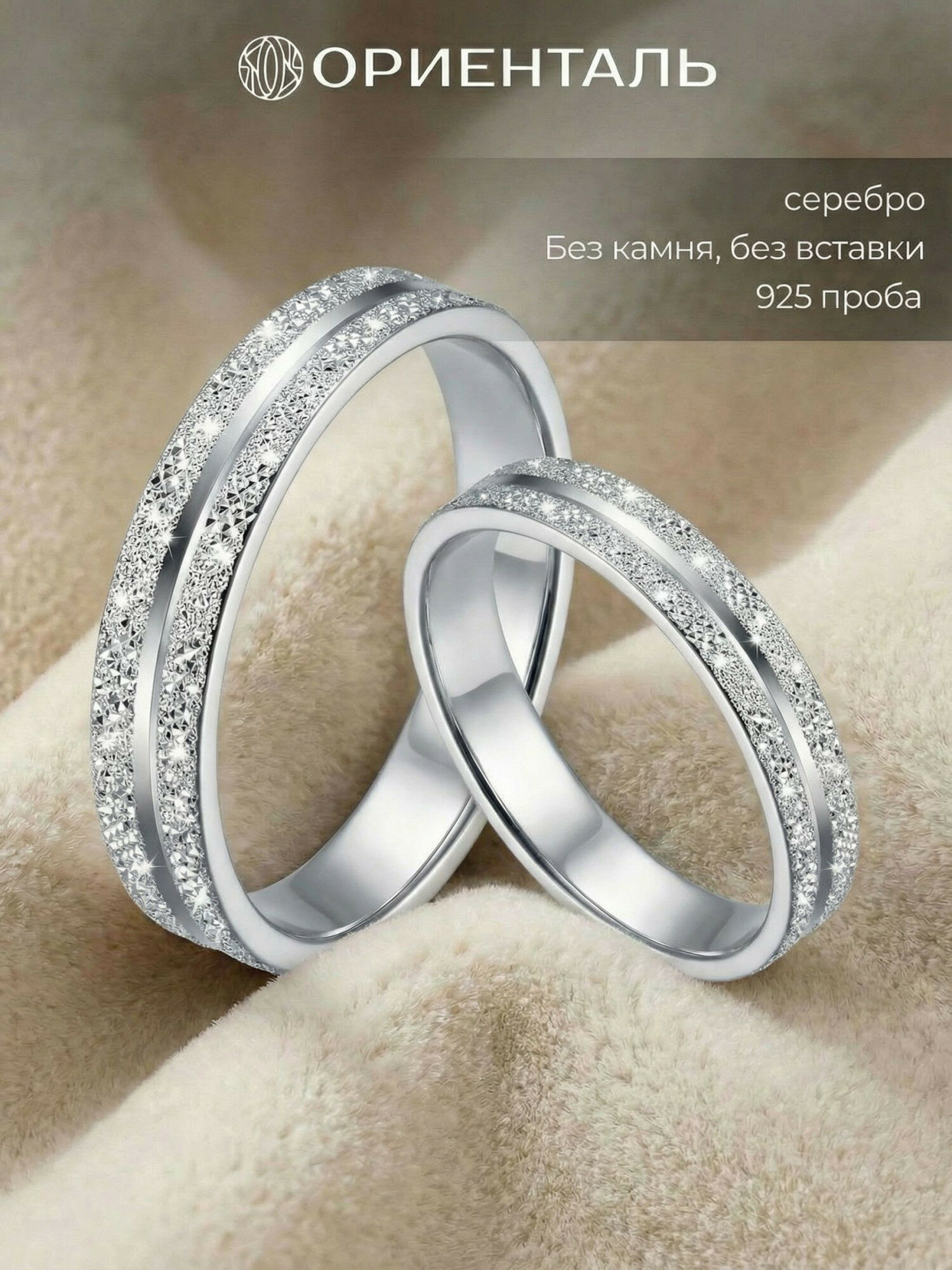 Кольцо обручальное ОРИЕНТАЛЬ, серебро, 925 проба