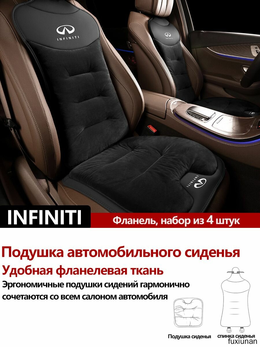 Чехол на сиденье для Infiniti QX30 QX50 QX60 QX80 QX55 QX70 Q50L Q60 FX35 EX25 JX — подушка и поясничная опора