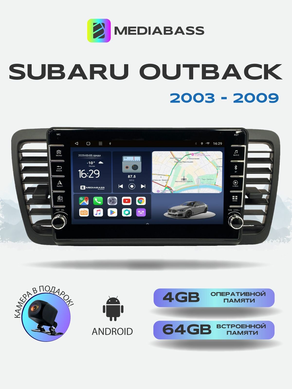 Магнитола для Subaru Outback 2003-2009. Андроид магнитола, 4/64ГБ. Субару Аутбек