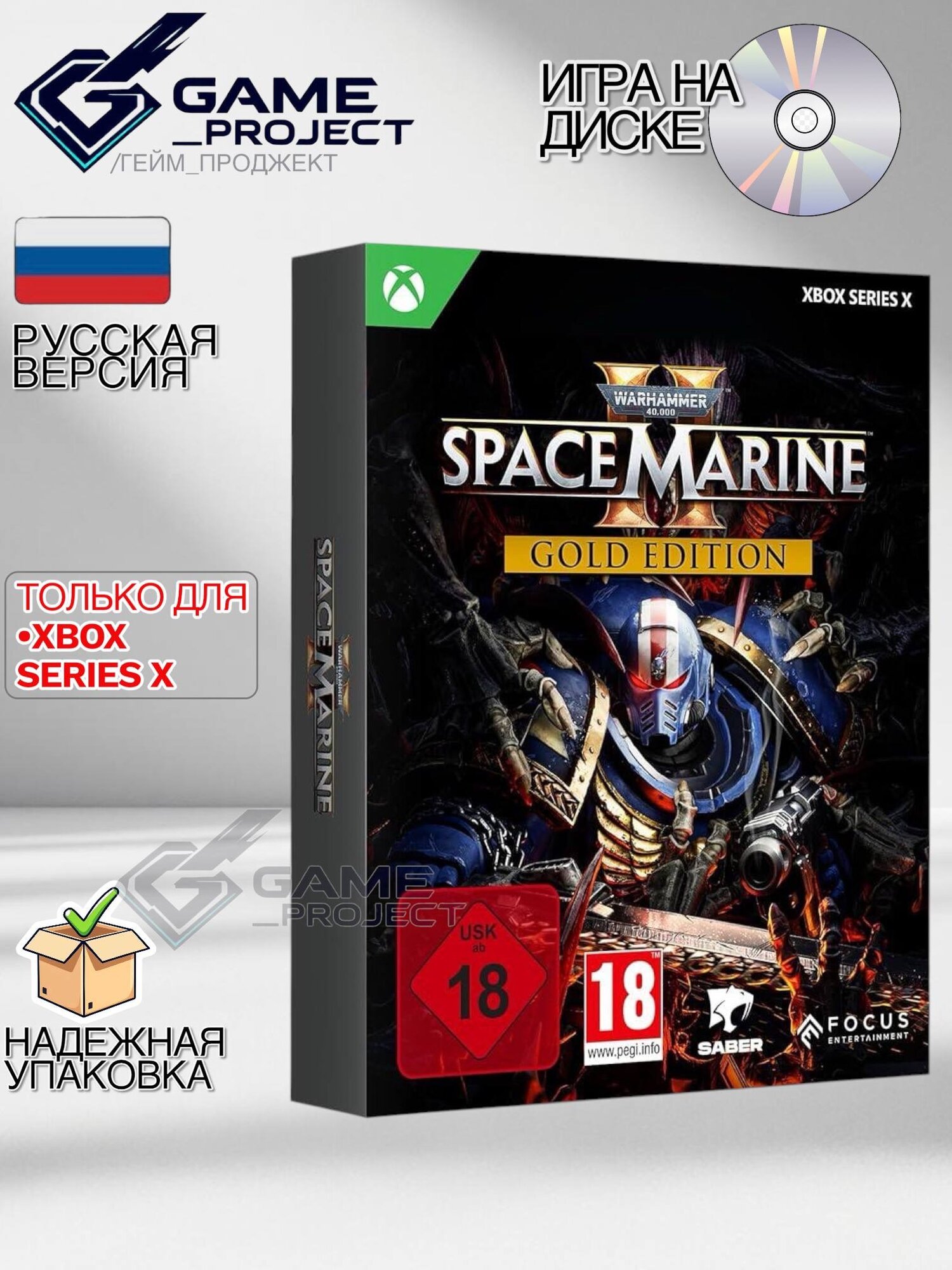 Warhammer 40,000: Space Marine 2 Gold Edition , для Xbox Series X , Blu-ray, Русская версия