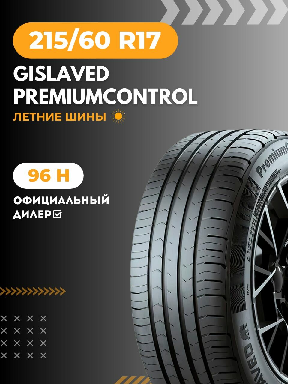 215/60R17 Gislaved PremiumControl 96H