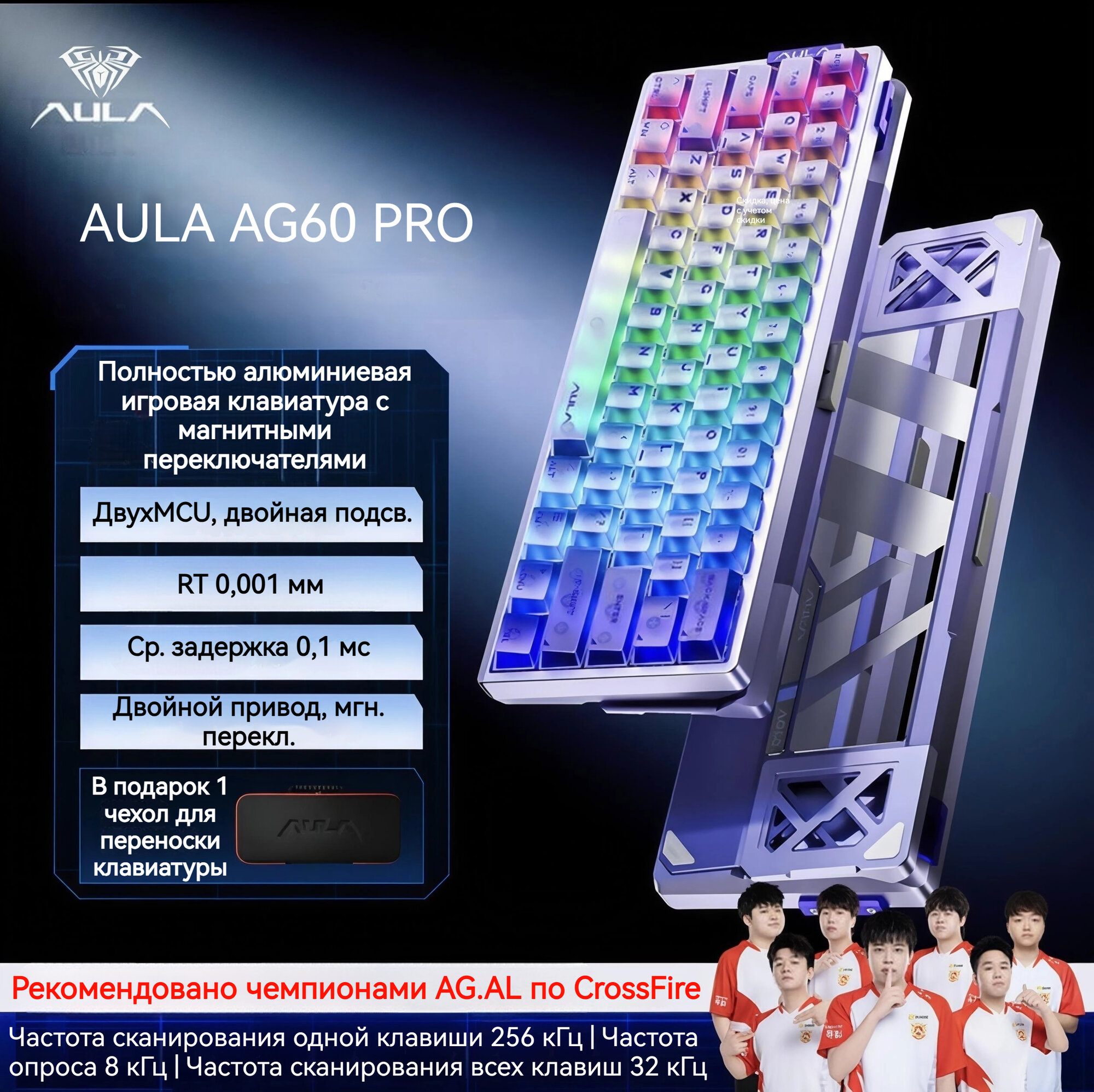 Игровая клавиатура AULA AG60 Pro, магнитные переключатели, 8000 Гц, алюминиевый корпус CNC, RGB