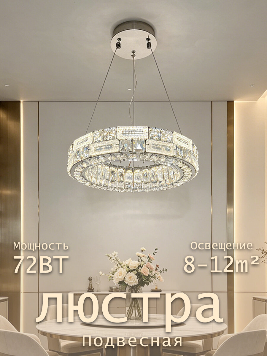 Люстра Umi 72BT 7886-400, на кухню, с пультом дистанционного управления