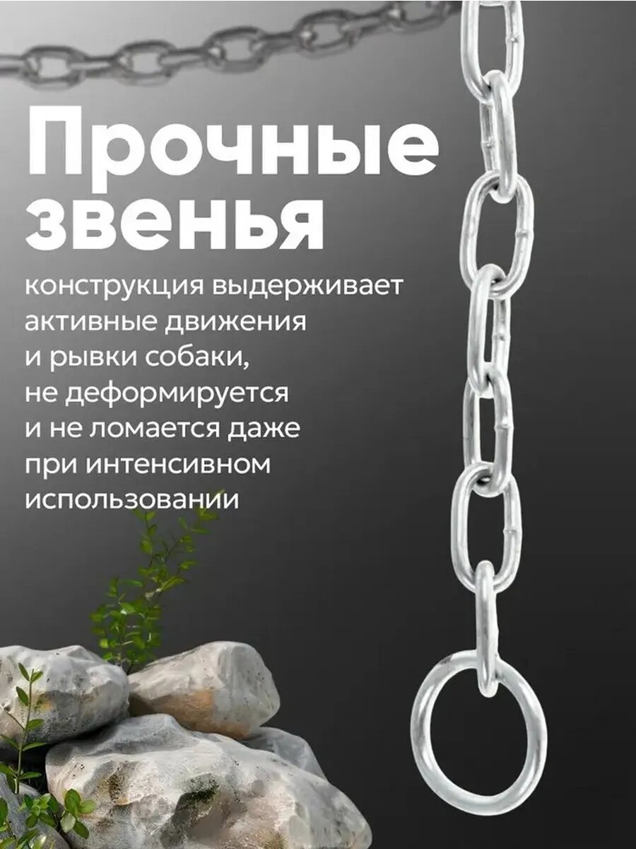 Прочная белая цепь для собак 3 м, калибр 3x16 мм