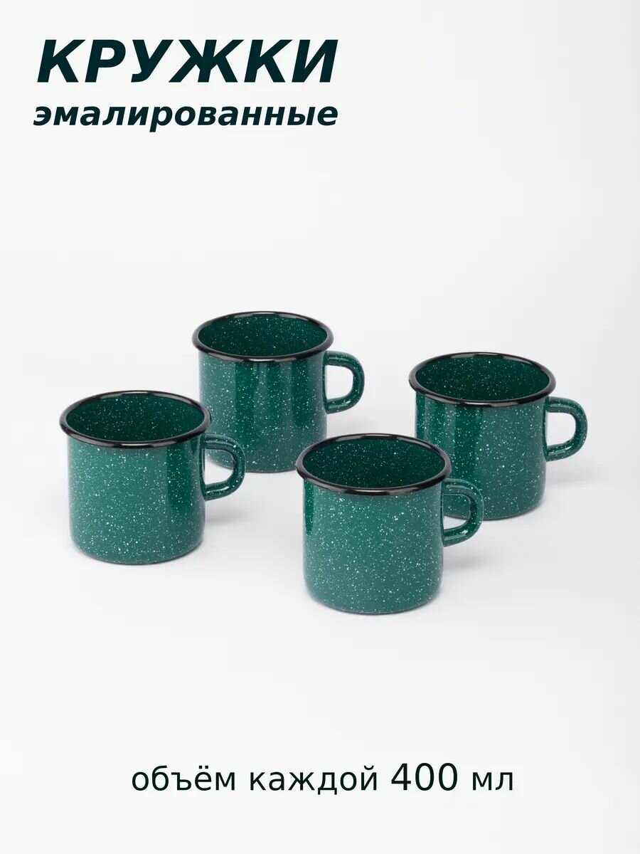 Кружка эмалированная 0,4 л без рисунка - 4 шт