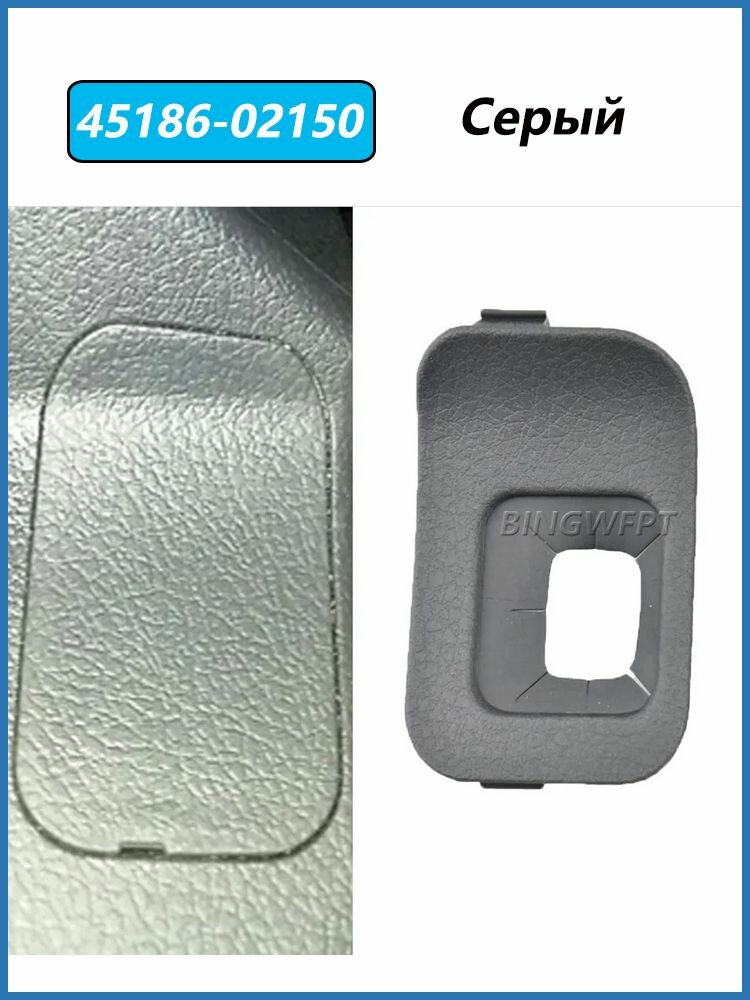 Переключатель круиз-контроля 45186-02150-B0 с пылезащитной крышкой для Toyota RAV4 2009–13 и Corolla ZRE15 2010–13