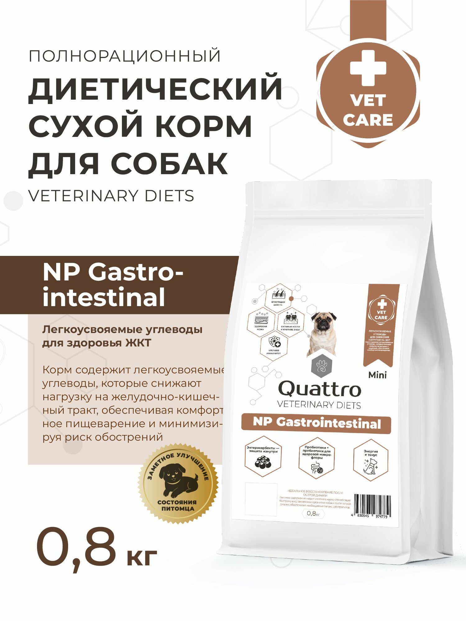 Quattro VD Gastrointestinal NP корм для собак мелких пород, при нарушении пищеварения 800 гр