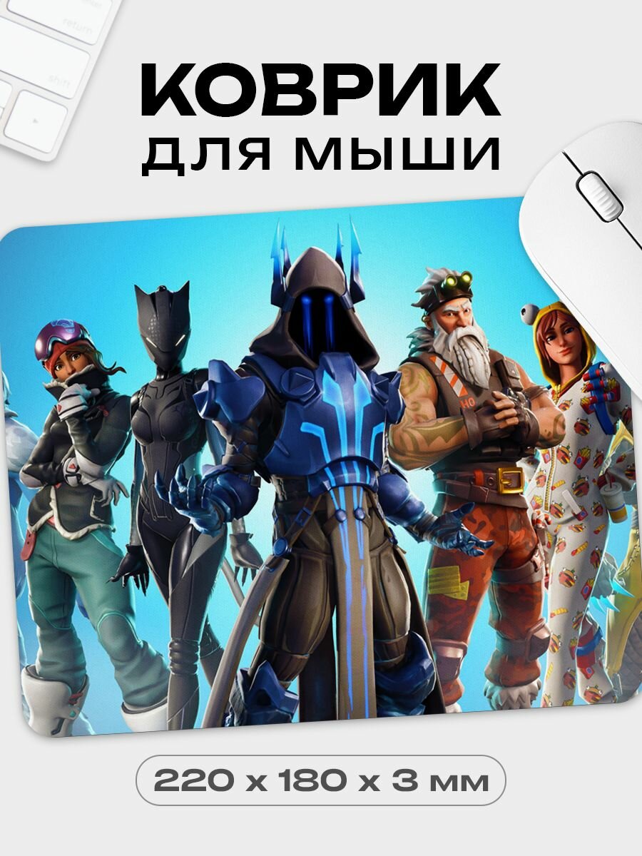 Коврик для мышки Фортнайт Fortnite, 18х22 см