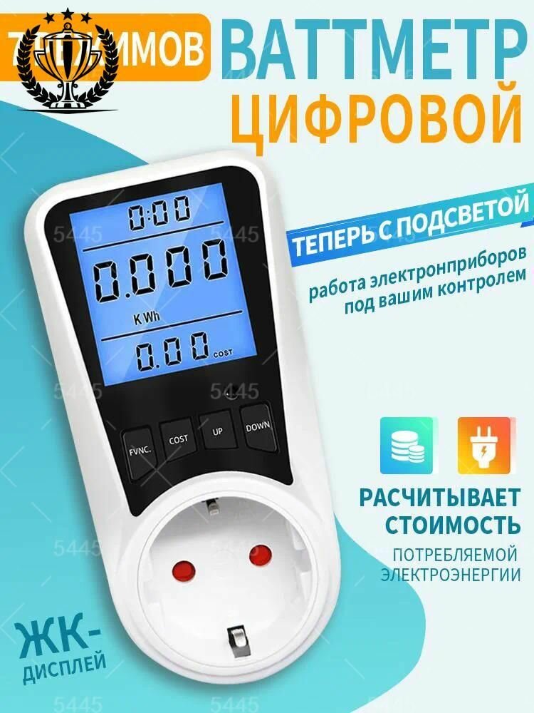 GM Ваттметр в розетку с подсветкой дисплея 220в, счетчик потребления электроэнергии кВт-ч, измеритель мощности