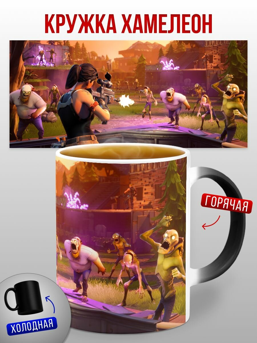 Кружка хамелеон Фортнайт Fortnite, 330 мл, 1 шт.