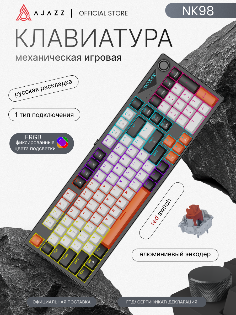 Механическая игровая клавиатура AJAZZ NK98, FRGB-подсветка по зонам, проводная, Red switch
