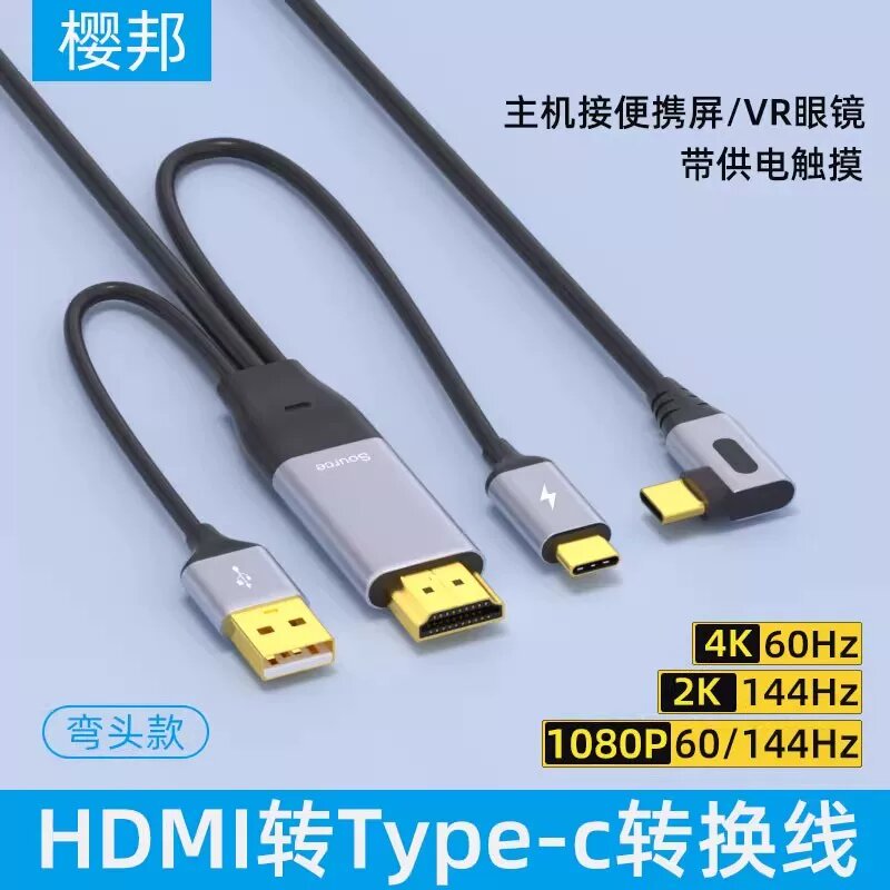 Кабель HDMI к кабелю Typeec hdmi к C порт USB и hdmi к typec кабель hdmi к typec ar очки с блоком питания однолинейный
