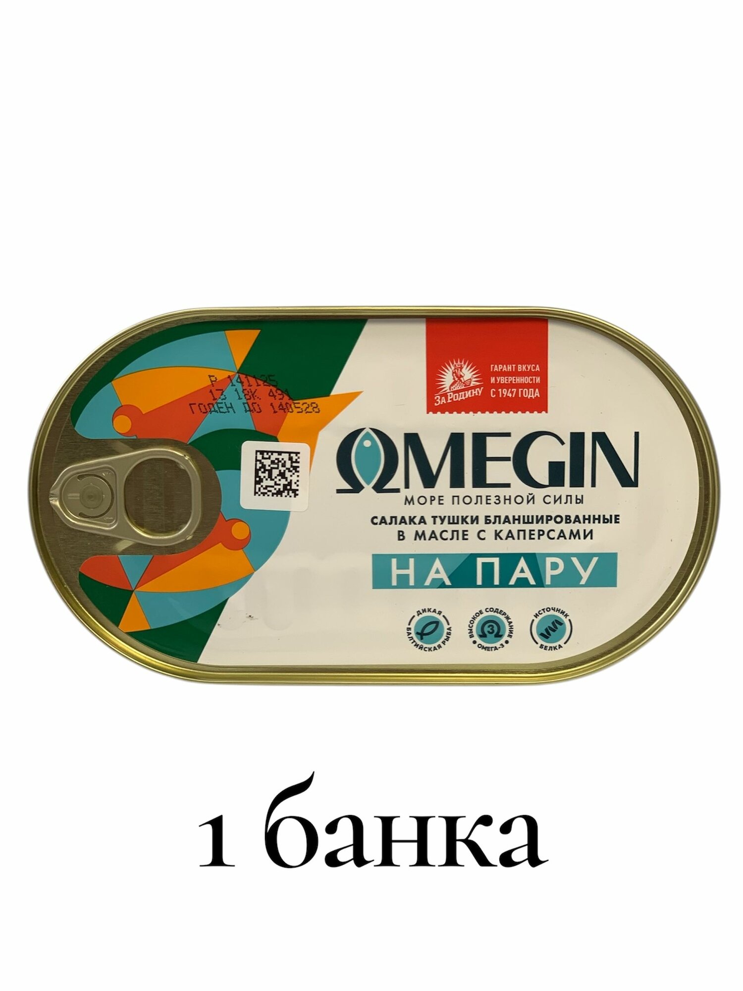 Салака бланшировання в масле с каперсами 175 гр. За Родину 1 банка