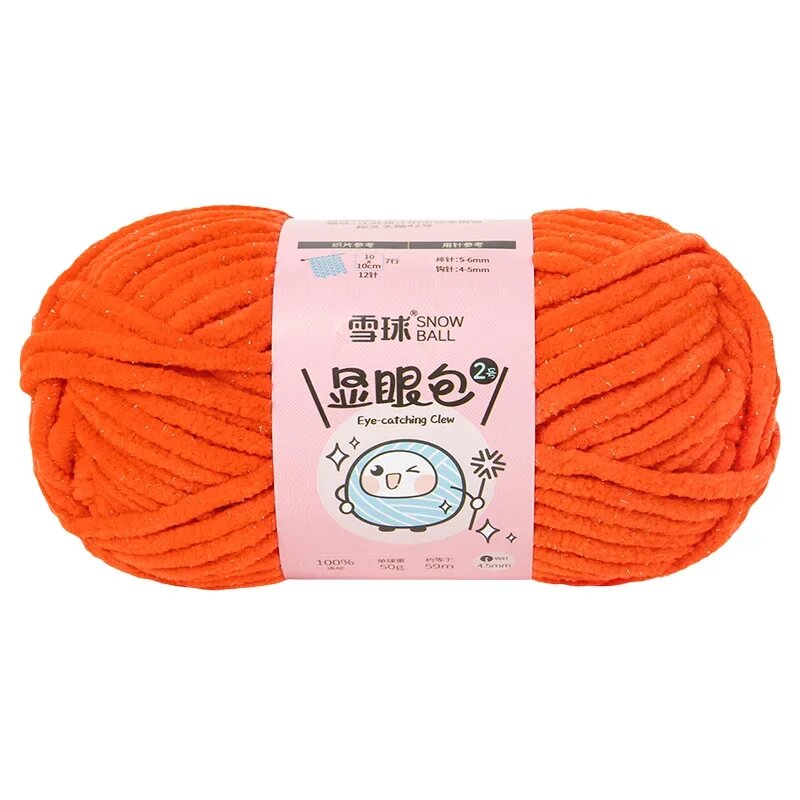 Пряжа Snow Ball, цвет 14, 50г