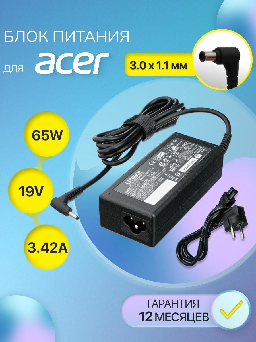 Блок питания / зарядка для ноутбука Acer 65W (19V, 3.42A) зарядное ADP-65JH DB (3.0x1.1мм штекер) для Acer V3-371 / SF113-31 / ADP-65MH B / SF314-52 / S7-191