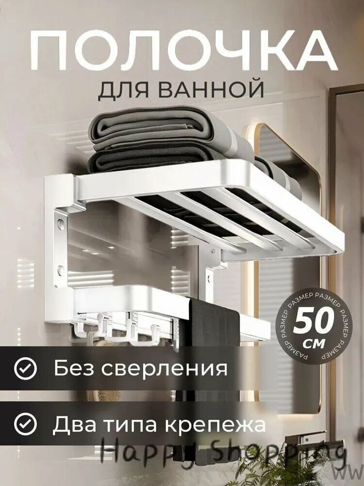 Полка Прямая, 24х50х16 см