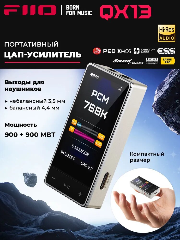 Усилитель для наушников FIIO JA11 Silver, USB Type-C переходник для наушников TYPE-C AUX jack 3.5