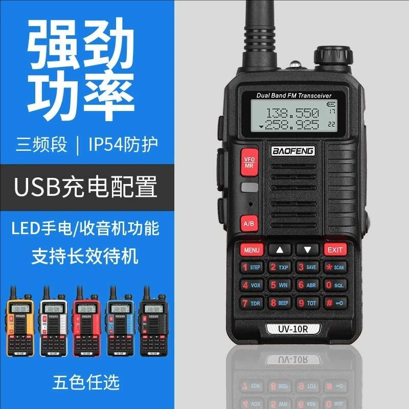 Baofeng UV10R с USB-кабелем, 10 Вт мощности, компактная радиостанция для путешествий