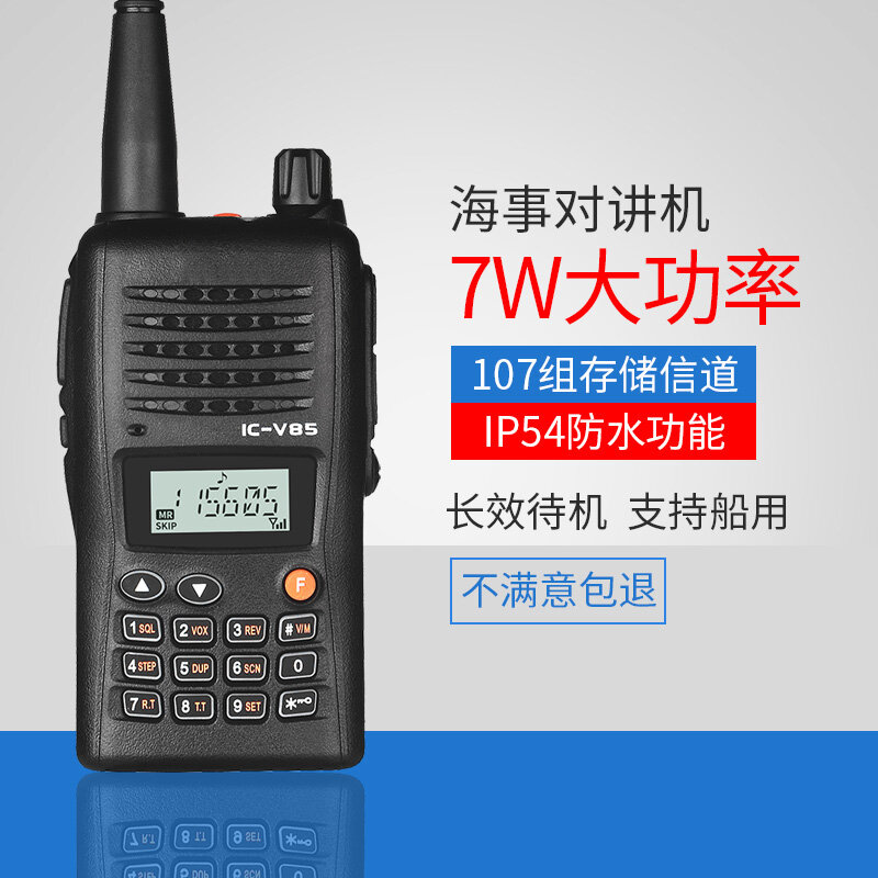 Морская рация IC-V85 VHF ручная двухсторонняя радиостанция для портов, рыболовных судов и гражданского использования,