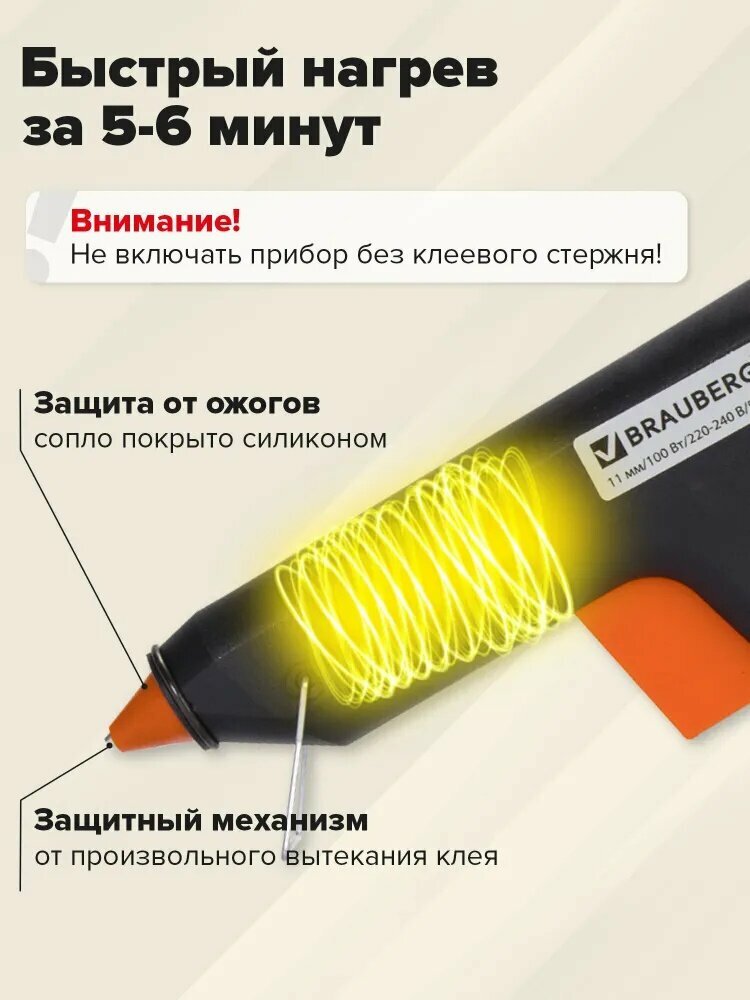 Клеевой пистолет для рукоделия (термопистолет для горячего клея) электрический, 100 Вт, для стержня 11 мм, Brauberg