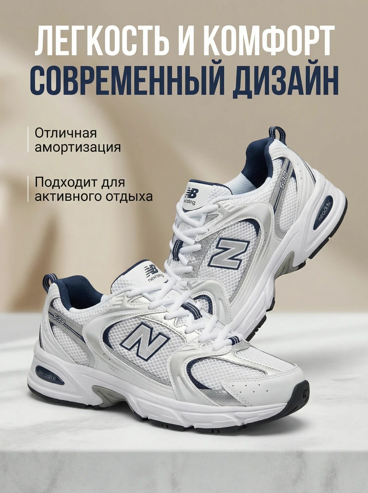 Krossovki new balance new balance 530