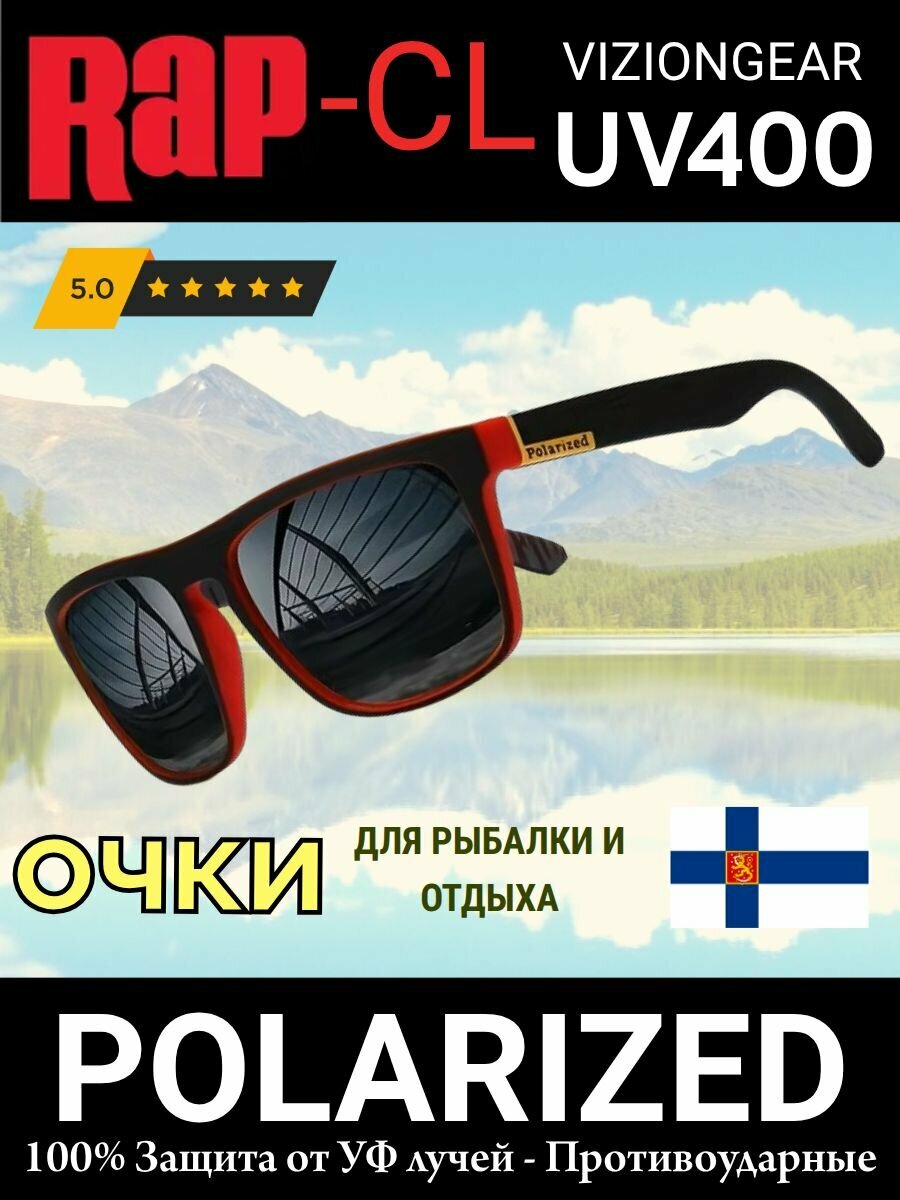 Солнечные очки поляризационные для рыбалки UV400 RAP-CL RED/BLACK