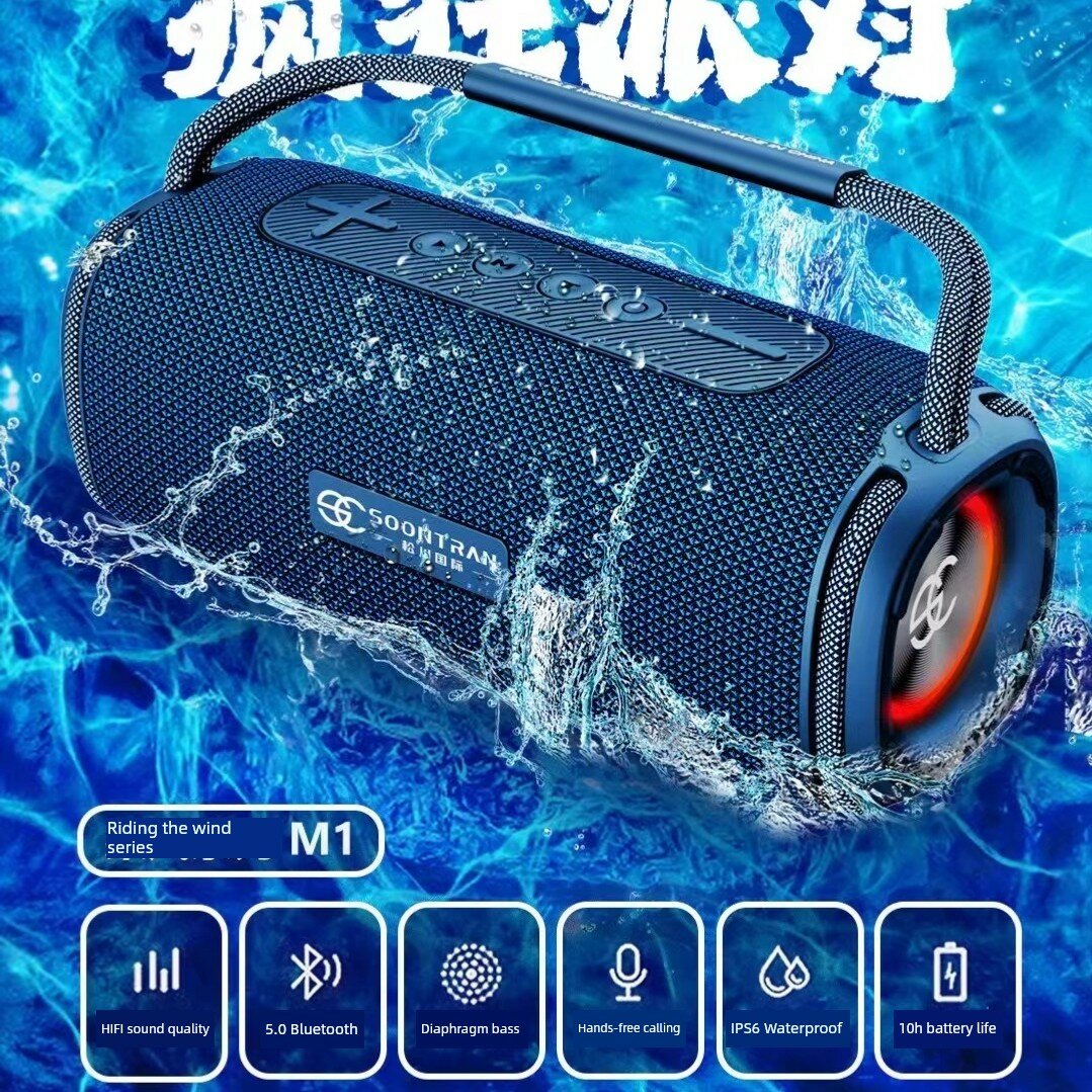 Портативная Bluetooth-колонка Songchuan International Audio M1 с мощными басами, водонепроницаемая, для дома и улицы,