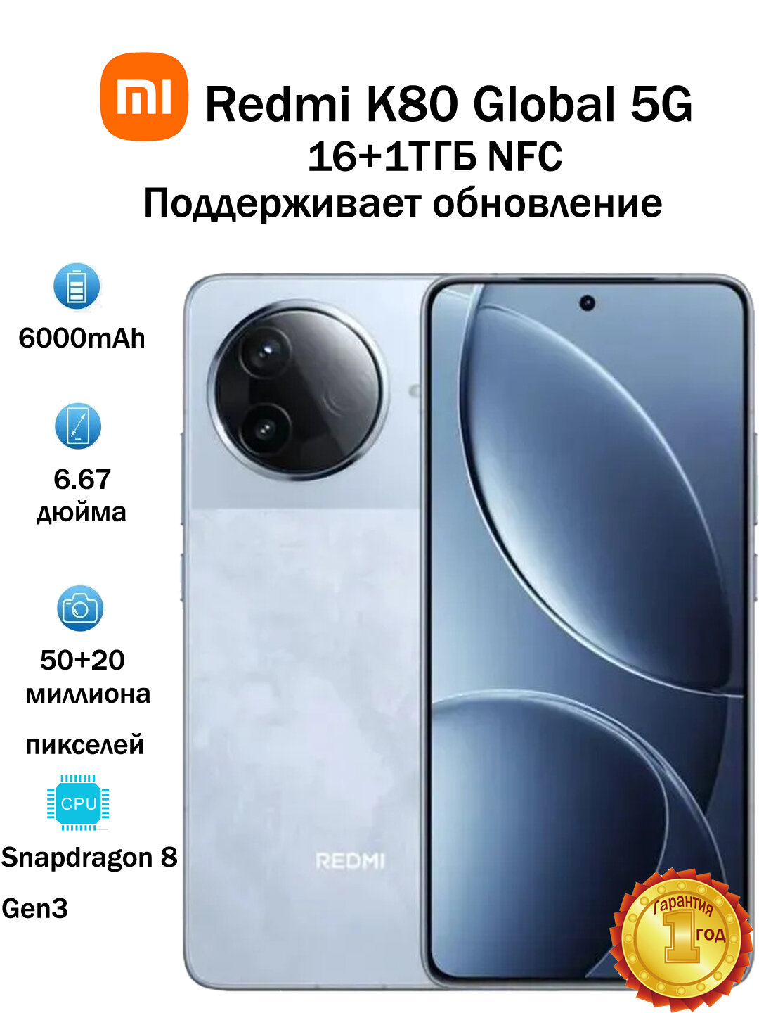Смартфон Xiaomi REDMI K80, аккумулятор 6550 мАч, процессор Snapdragon 8 третьего поколения, 16 ГБ + 1 ТБ, синий