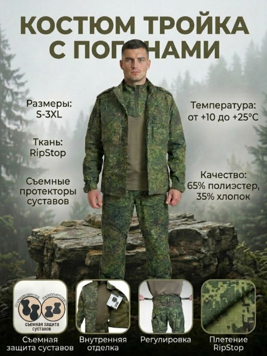 Вкпо 30 мультикам, костюм тактический летний (куртка, боевая рубашка, брюки)