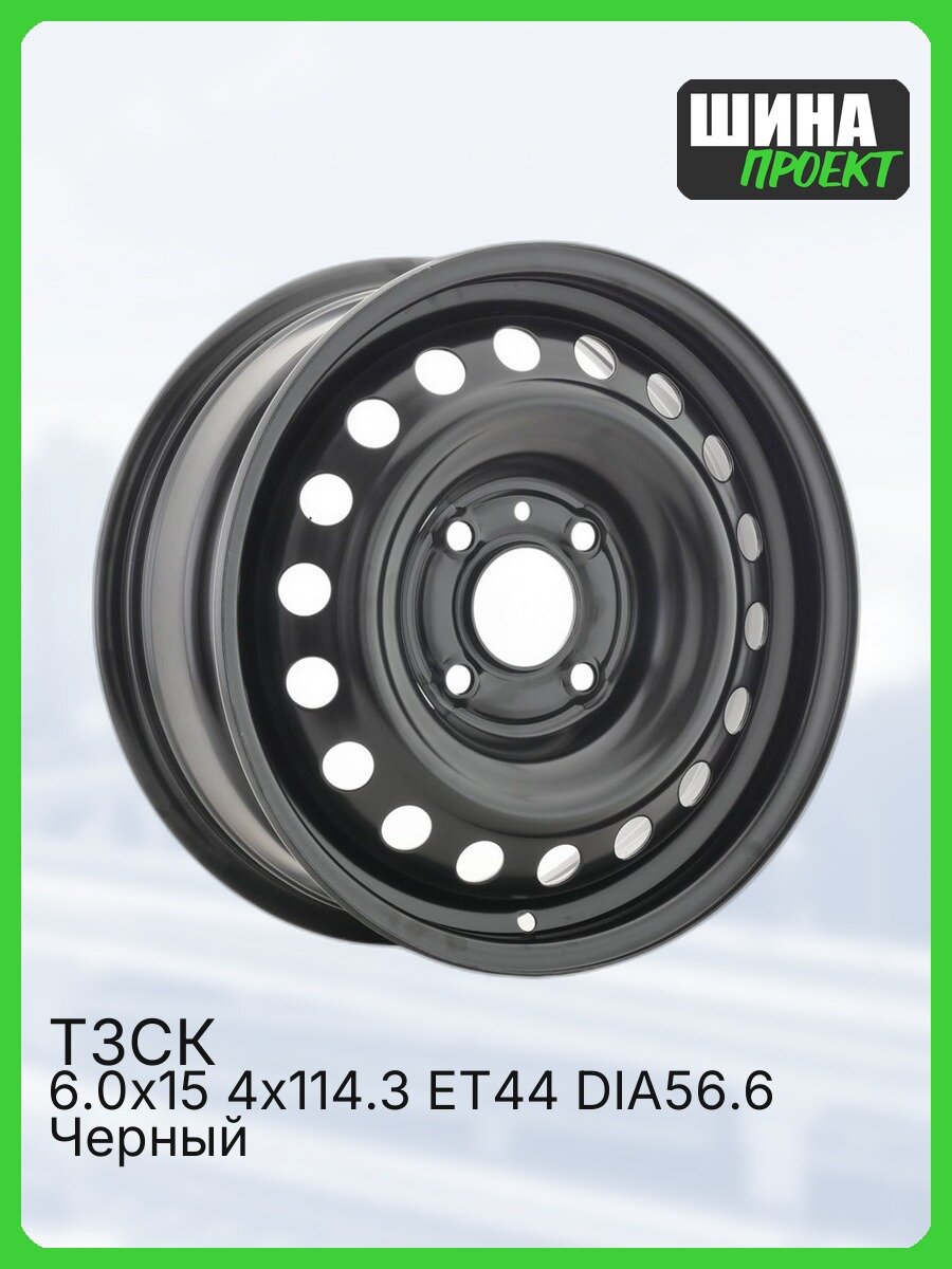 Диск штампованный ТЗСК Chevrolet Lacetti 6,0\R15 4*114,3 ET44 d56,6 Черный [43887924.293230.403-20] Fb max 450 kg