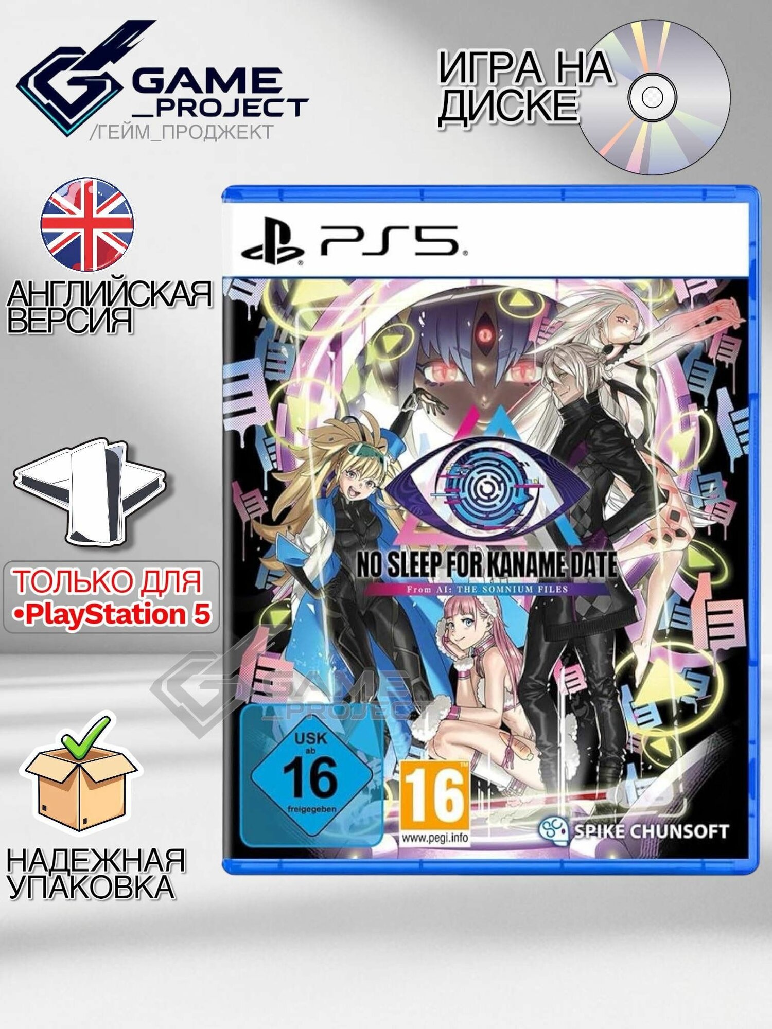 No Sleep for Kaname Date - From AI The Somnium Files , для PlayStation 5 , Blu-ray , Английская версия