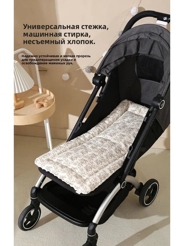 Прокладка для спальной корзины детской тележки /Детская коляска Спальное одеяло