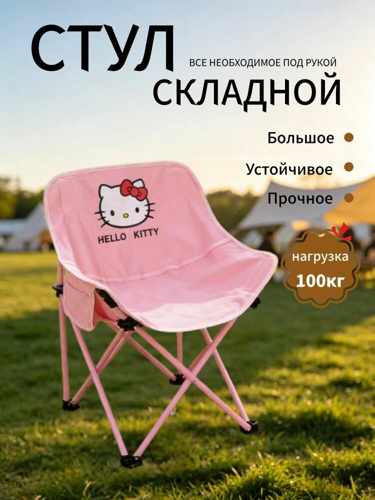 Кресло для рыбалки детское из оксфорда, легкое, портативное, прочное, для первого улова, отдыха с родителями, пикника,