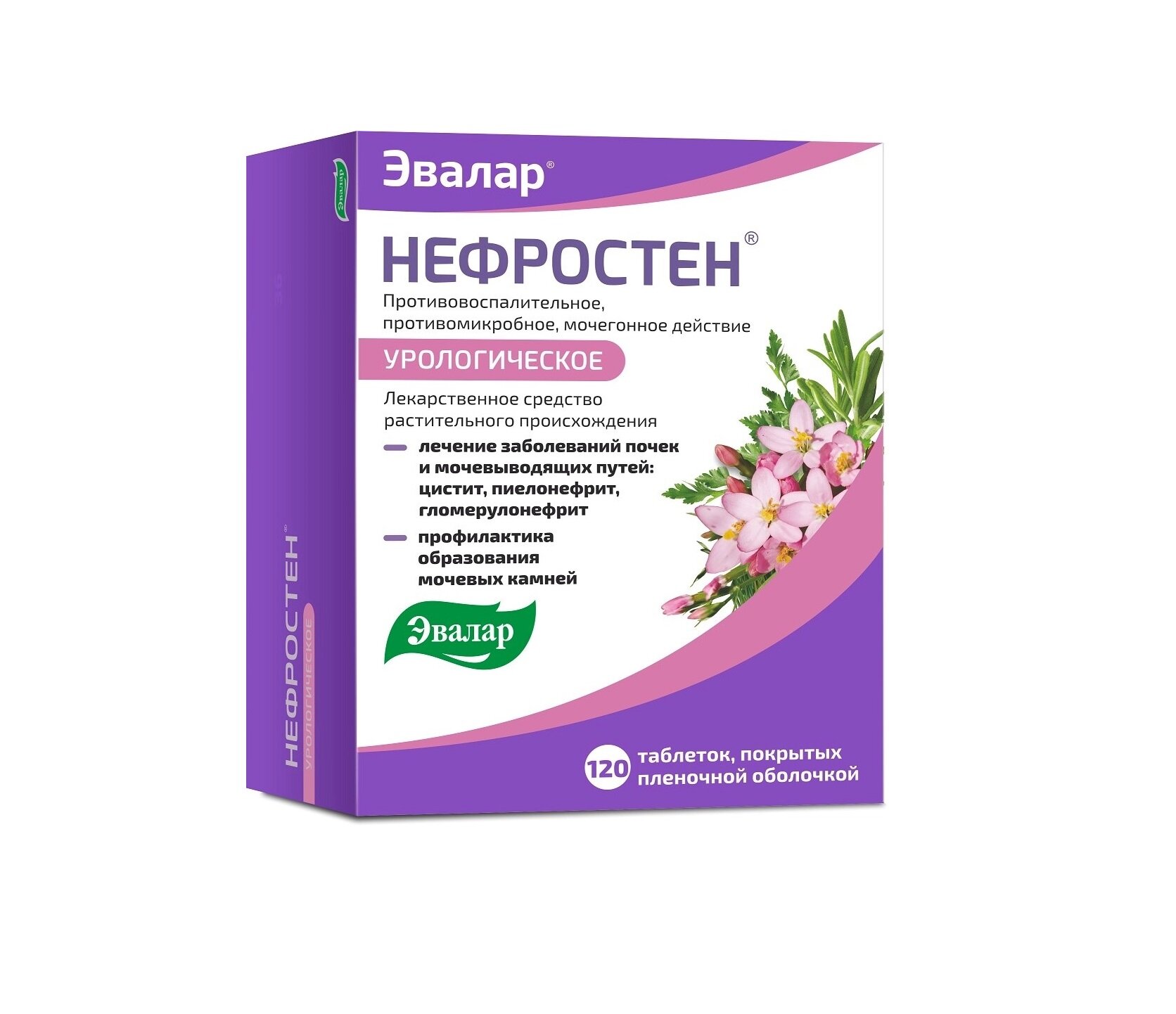 Нефростен* таб. п/п/о №120