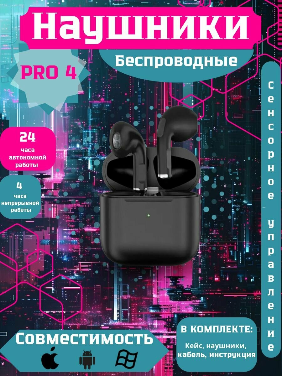 Наушники беспроводные с микрофоном, Bluetooth, USB Type-C, черный