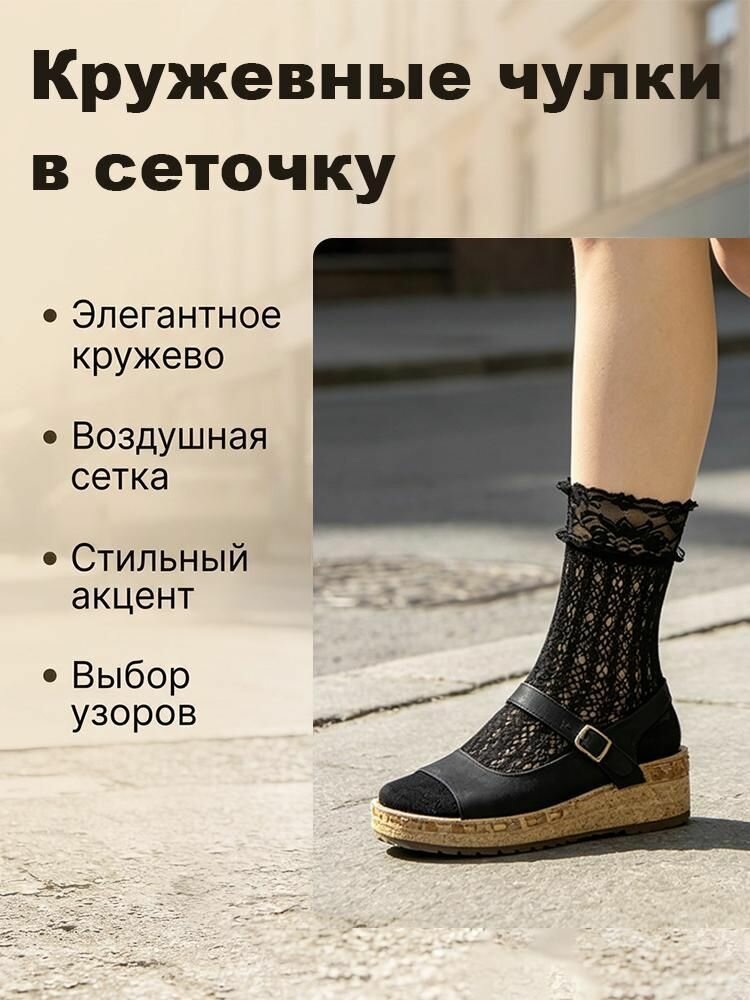 Дышащие белые кружевные женские короткие чулки, 1 пара.