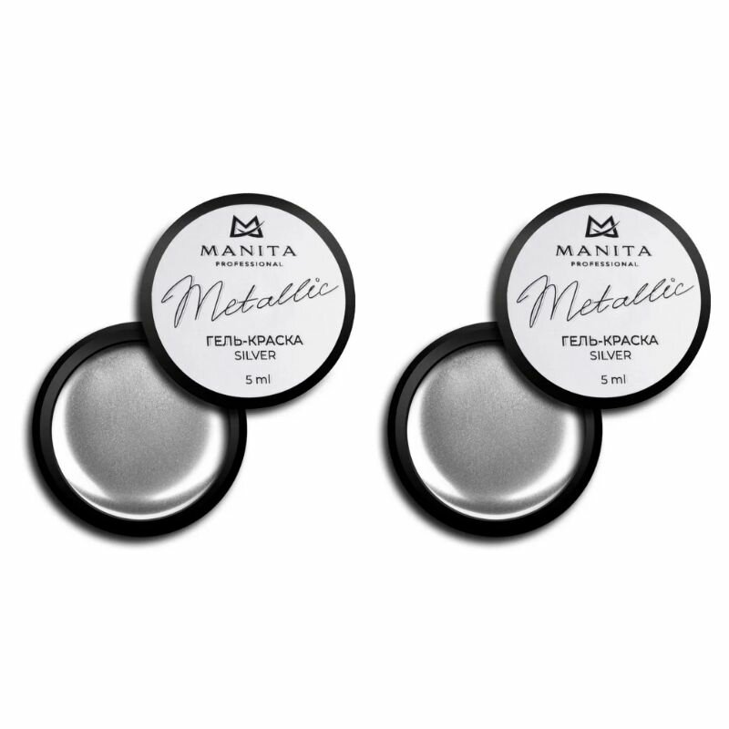 MANITA PROFESSIONAL Гель-краска для ногтей с липким слоем, Metallic Silver, 5 мл, 2 шт.