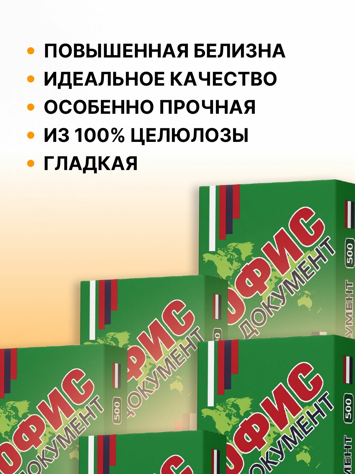 Бумага для принтера А4, 200л, 190 г/м2 — фото 1