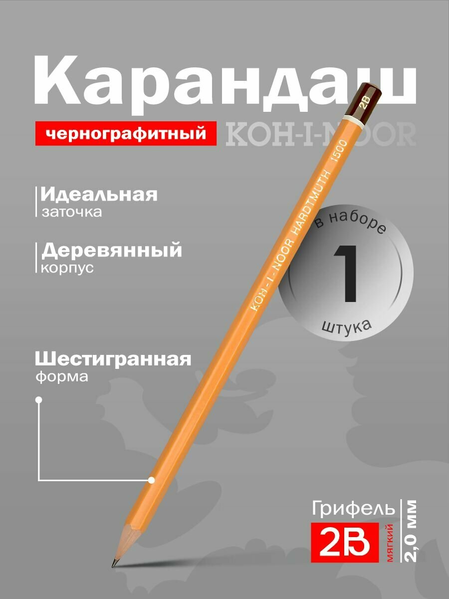 Карандаши простые художественные 2B, набор 3 шт