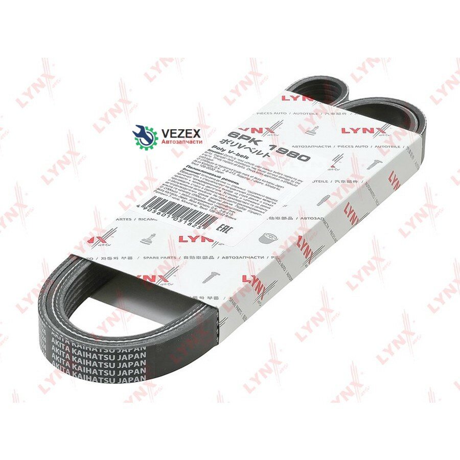 LYNXAUTO 6PK1980 Ремень поликлиновой подходит для CADILLAC CTS 3.2 02-07, CHEVROLET Captiva 2.4 11, JEEP Cherokee 2.5 91-01, MB 190(W201) 2.0-2.5 93 / E200-230(W124) 93, OPEL Antara 2.4 10 / Insignia 2 6PK1980