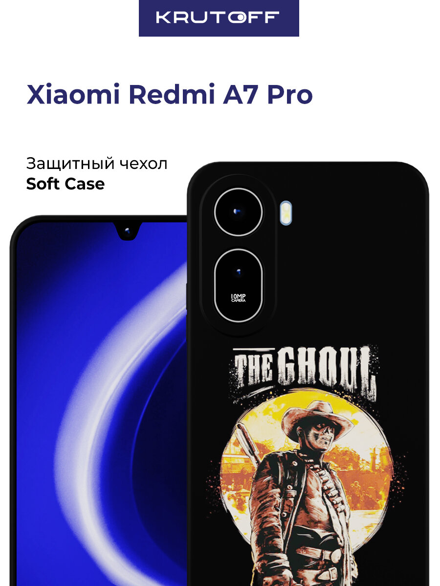 Чехол-накладка Krutoff Soft Case Фоллаут (Fallout) - Гуль для Xiaomi Redmi A7 Pro черный