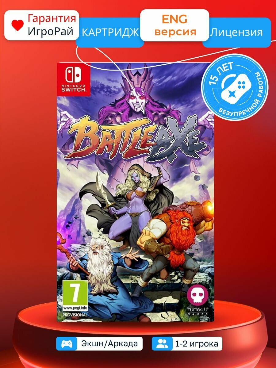 Игра Battle Axe (Nintendo Switch) Bitmap Bureau Картридж 7+ аркада экшн