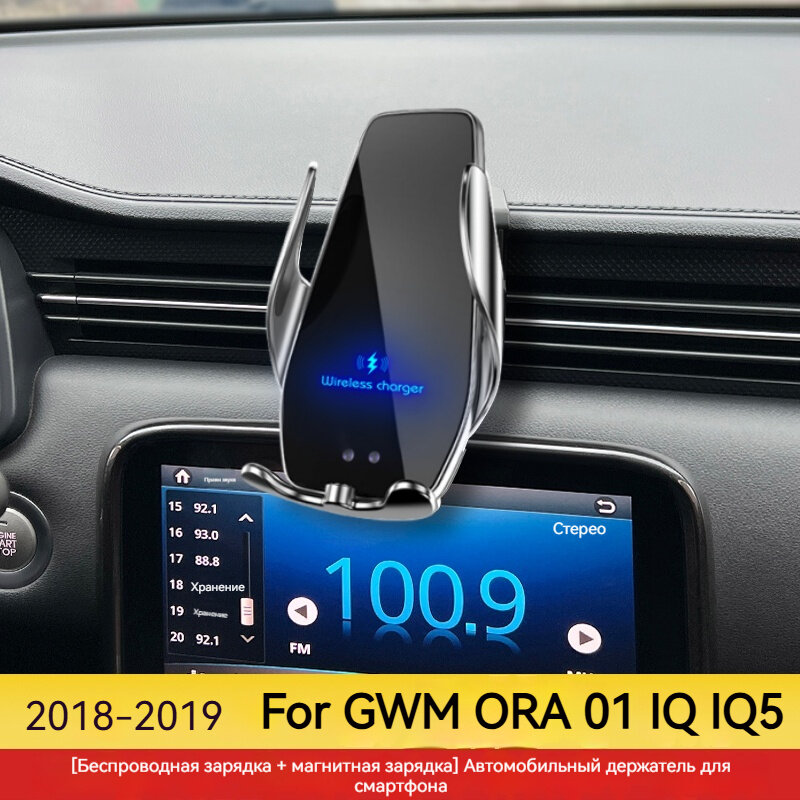 Автомобильный держатель для телефона для GWM ORA 01 IQ 2018-2019