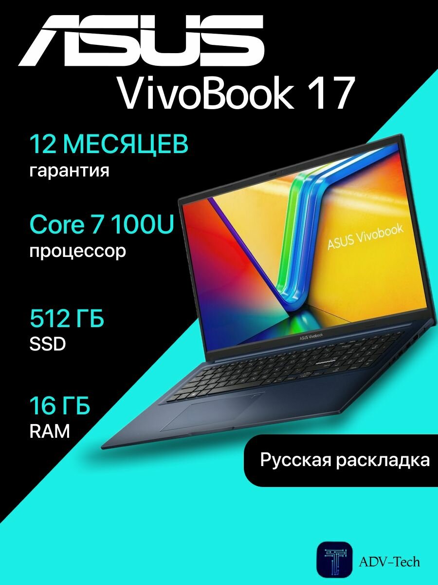 Ноутбук ASUS VivoBook 17 X1704VA-AU984 (90NB13X2-M00MM0)