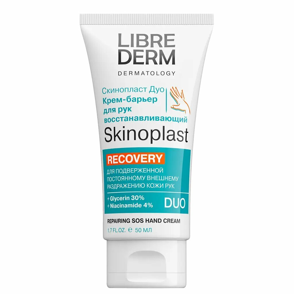 Librederm Skinoplast DUO Крем-барьер восстанавливающий для рук 50 мл 1 шт