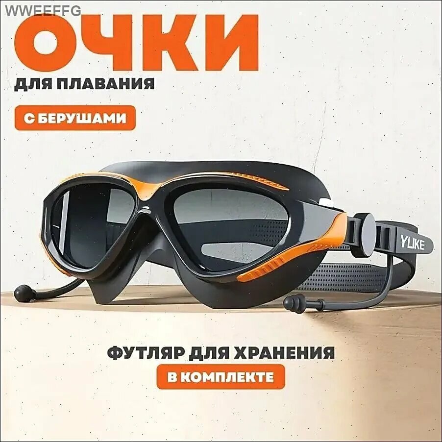 Маска для дайвинга