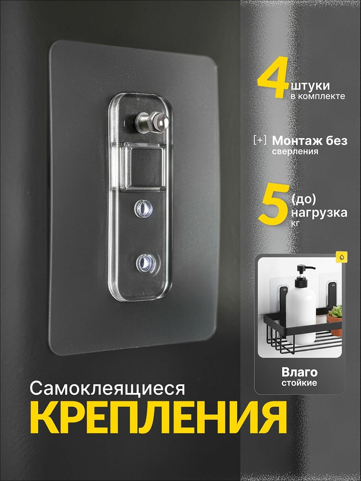 Крепления для полок самоклеящиеся, прозрачный ABS-пластик, 4шт.